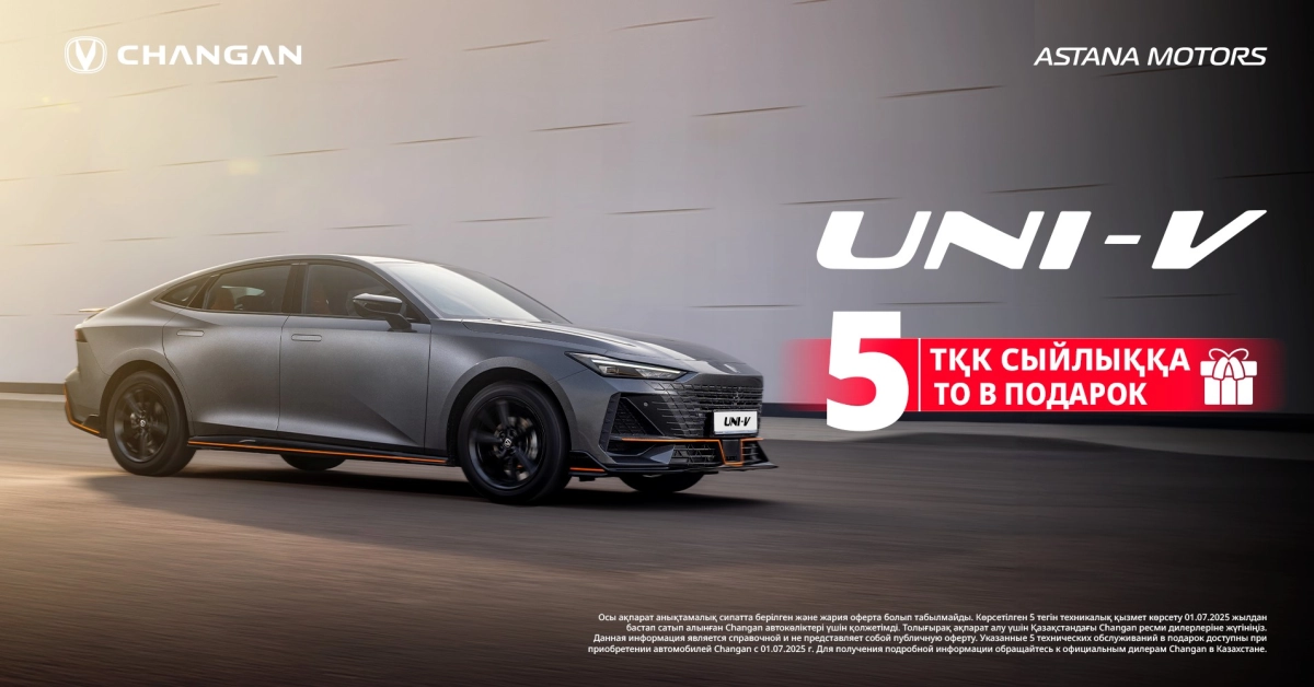 5 ТО в подарок